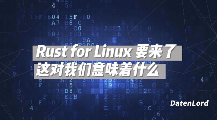DatenLord｜Rust for Linux 要来了，这对我们意味着什么 - 知乎