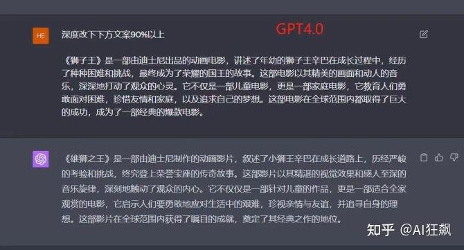 ChatGPT3.5和4.0真的使用差距很大吗？ - 知乎