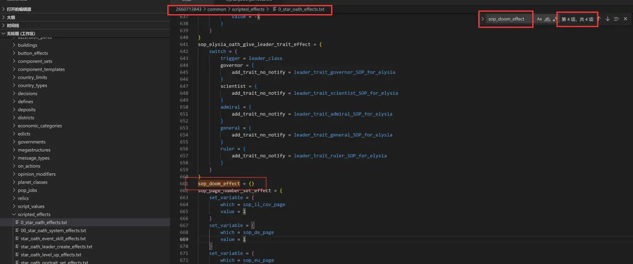 群星星之誓约mod修改教程 - 知乎