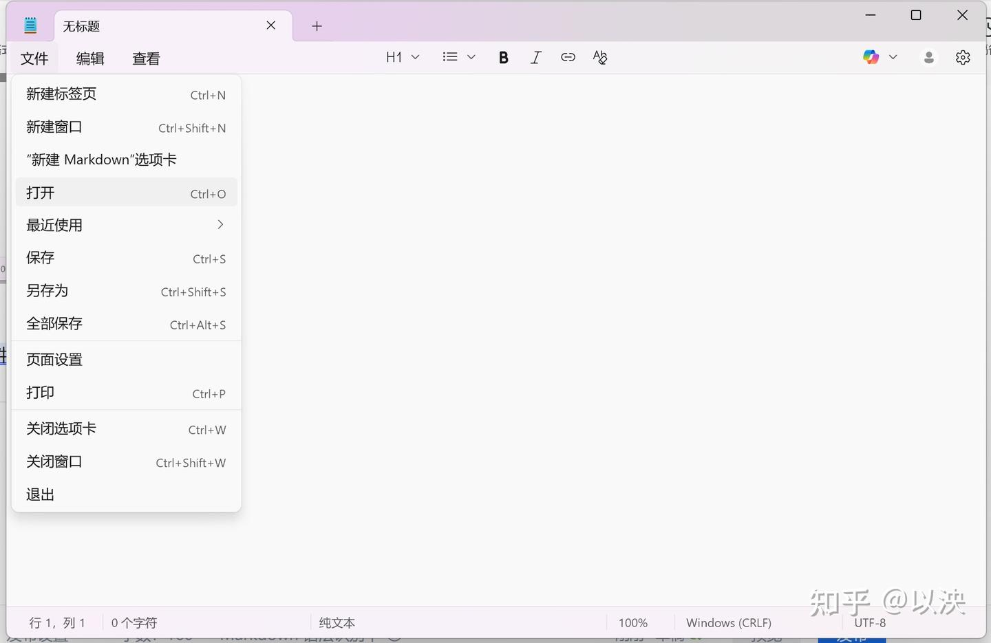 WIN11修改hosts文件加入github - 知乎