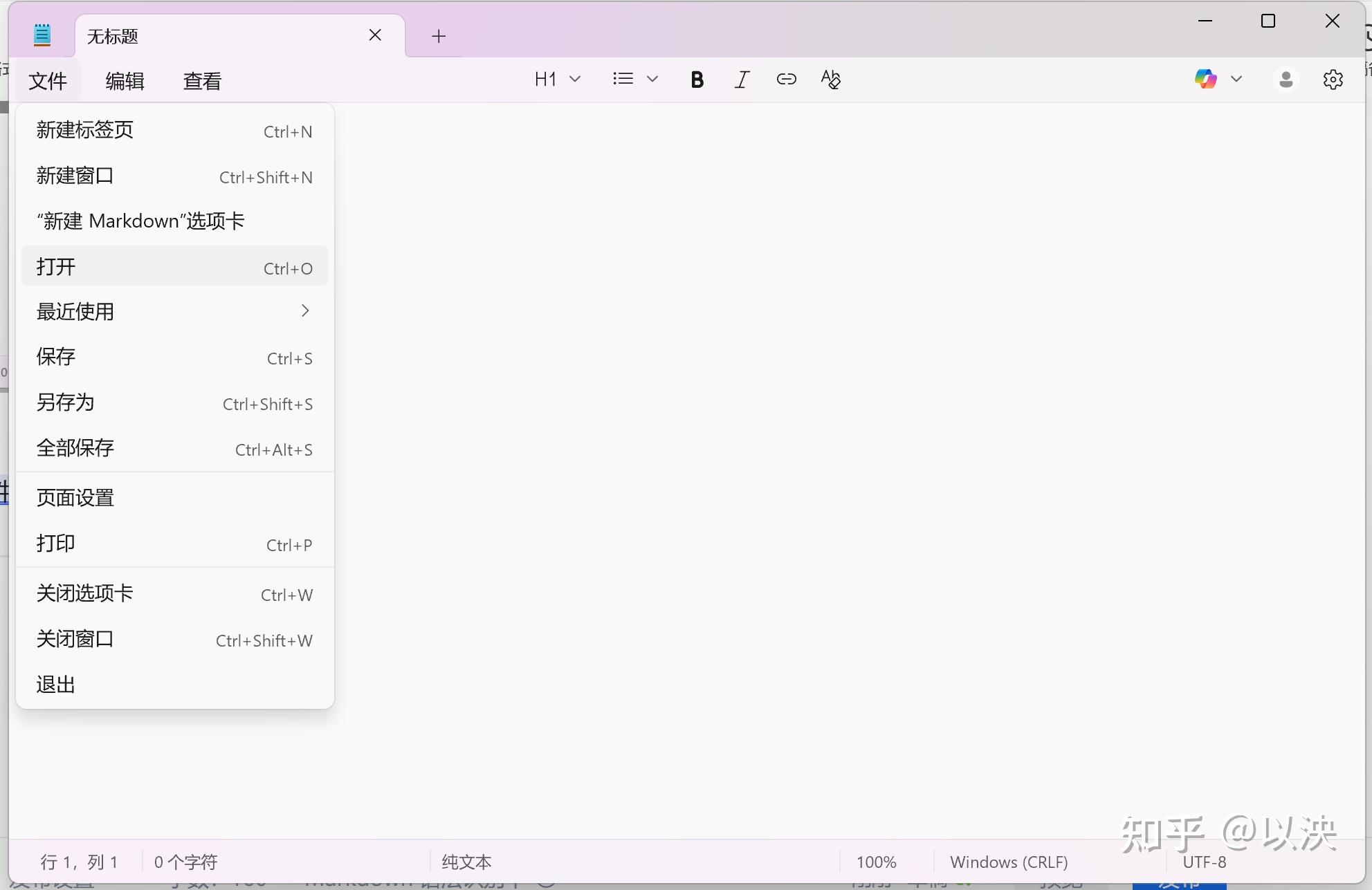 WIN11修改hosts文件加入github - 知乎