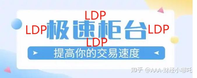 2025年AI时代，量化交易Ptrade或者QMT神器---LDP极速柜台，助力你超越其他散户优先成交！ - 知乎