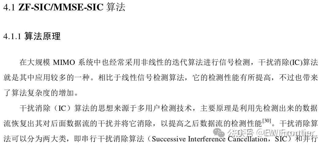 瑞丽信道MIMO信号检测算法（MRC,ZF,ZF-SIC,MMSE,MMSE-SIC）【附MATLAB代码】 - 知乎