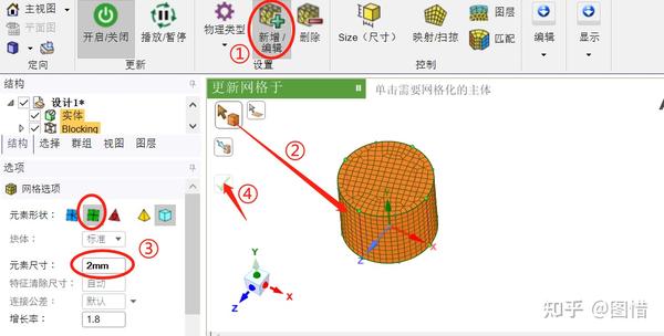 玩转SpaceClaim模型处理15 网格划分（D） - 知乎