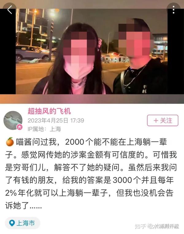 网传推特福利姬“橙子喵酱”被抓，涉案金额或高达1100万！ 知乎 