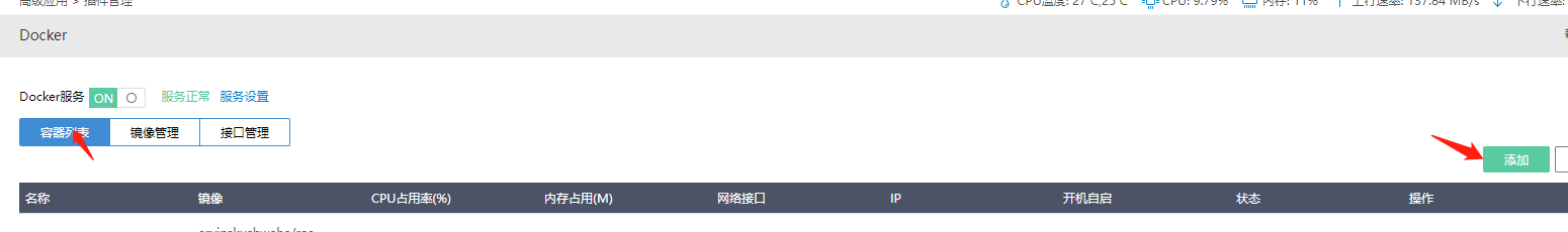 ikuai上最简单的远程桌面 - 知乎