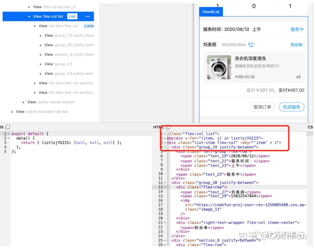 1分钟可以生成1000个页面的前端神器：CodeFun - 知乎