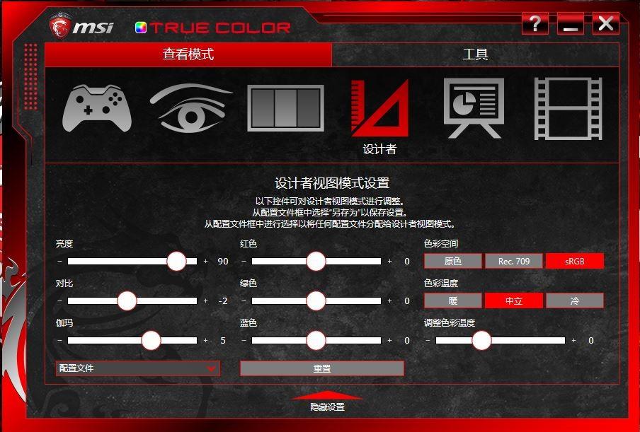 【微星大讲堂】第二十五讲：MSI TRUE COLOR小介绍（查看模式篇） - 知乎