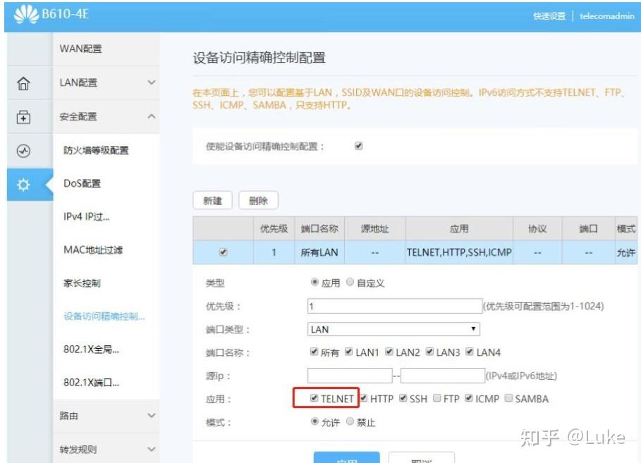华为 OptiXstar B610-4E 光猫补全 shell 与 050 固件刷写教程 - 知乎