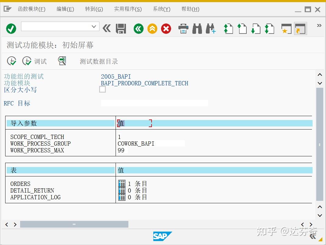 生产订单TECO状态更改 - 知乎