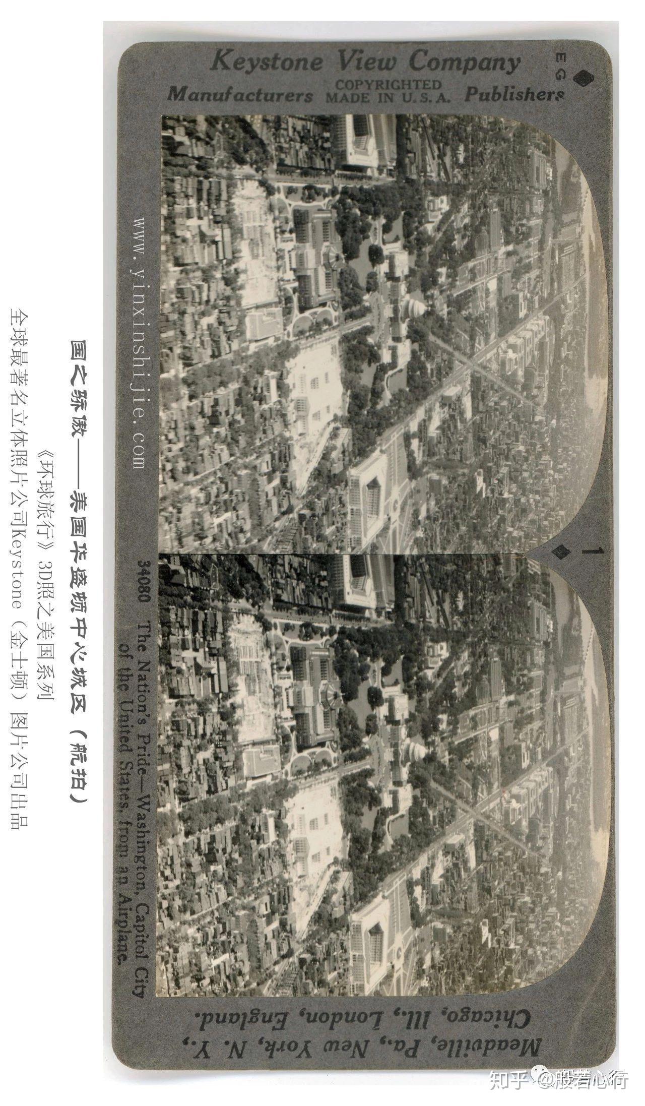 3D航拍经典-1900年“国之骄傲”美国华盛顿城区，出自《环球旅行》 - 知乎