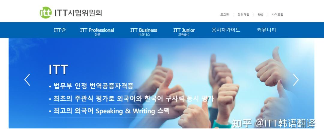 这两个权威翻译资格证你了解多少？ITT/CATTI - 知乎
