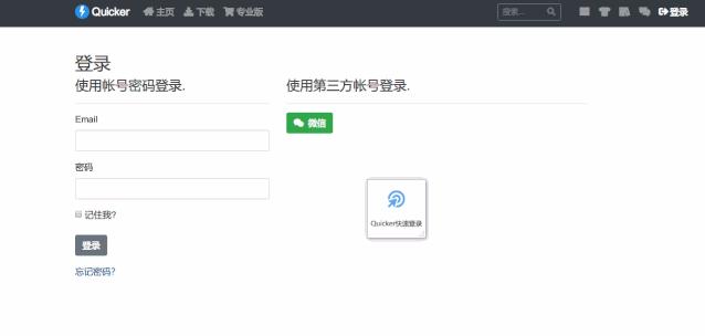 新玩具来了：Quicker浏览器扩展 - 知乎
