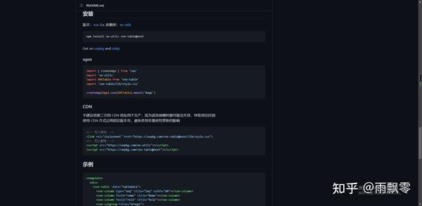 Elementpluselement El Table数据量很大、在没有分页的时候页面会出现卡顿的情况