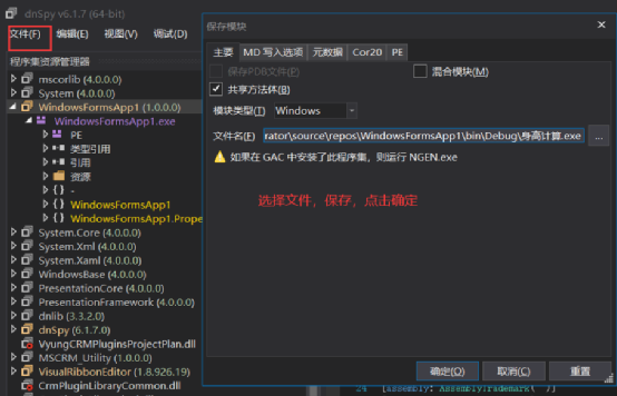 使用dnSpy对.NET无源码的EXE或DLL进行反编译并且修改 - 知乎