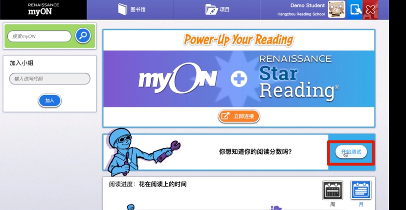 使用指南｜myON线上图书馆登陆步骤及使用方法指导 - 知乎