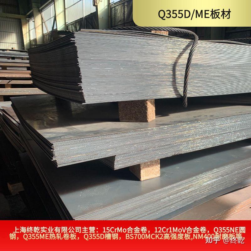耐零下20度的钢材Q355D - 知乎