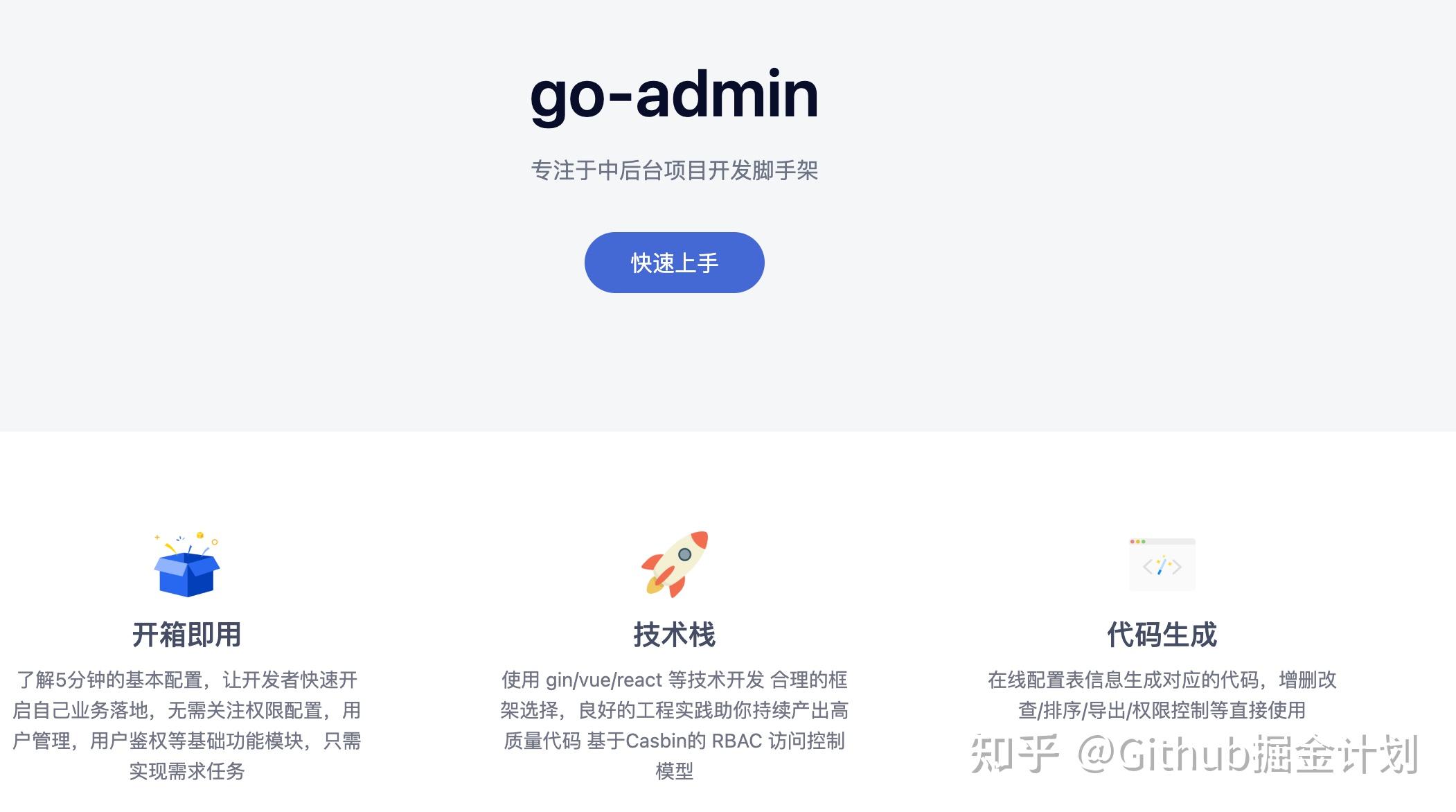 漂亮！用Go语言撸一个前后端分离权限管理系统脚手架 - 知乎