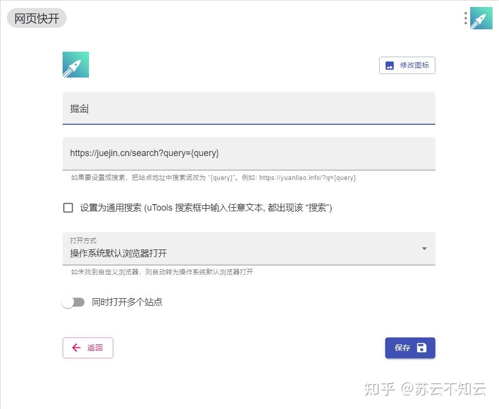 uTools——提高你的PC使用效率 - 知乎