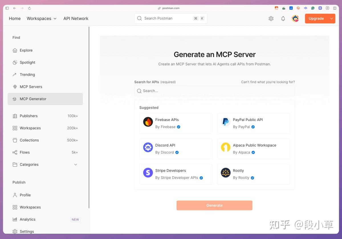 无需代码，使用 Postman 快速将 API 转化为 MCP Server - 知乎
