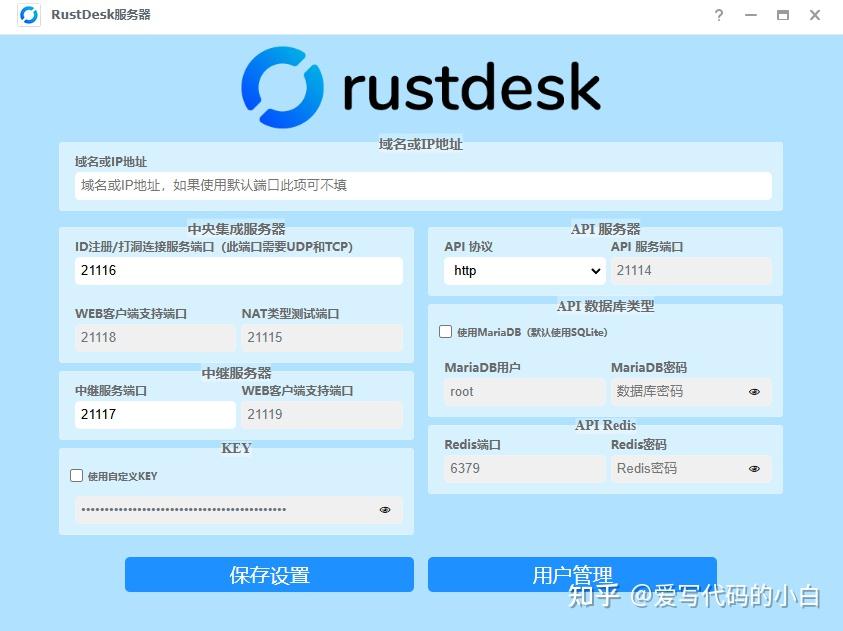 在群辉中搭建RustDesk服务器 - 知乎