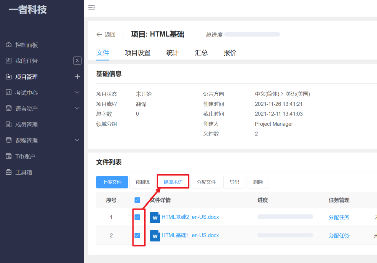 YiCAT单语术语提取功能上线，译前准备添利器！ - 知乎