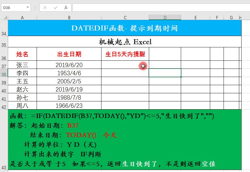 《Excel 中的神奇函数——EDATE》 - 知乎