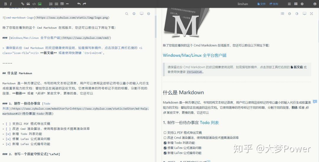 高效排版，Markdown原来还能这么用 - 知乎