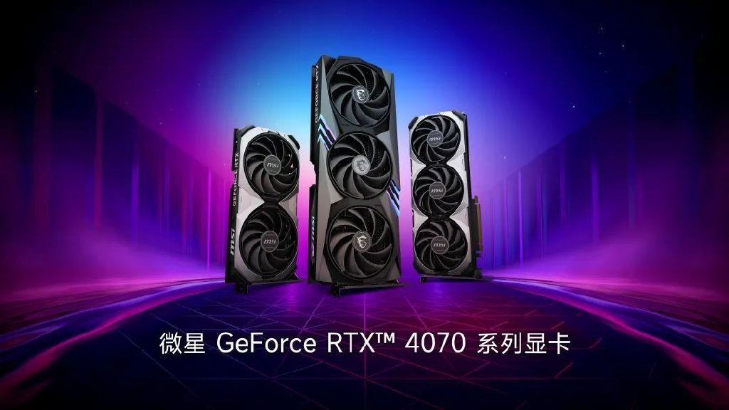RTX4070电源搭配推荐，高性能低功耗时代或将来临 - 知乎