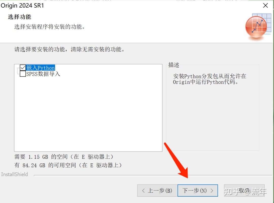 OriginPro 2024 软件下载安装及激活教程 - 知乎