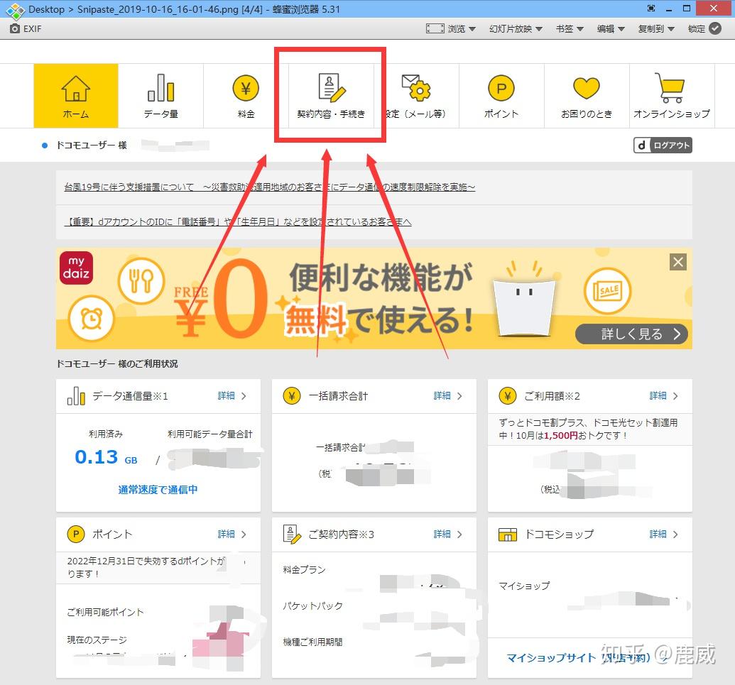 全网通手机使用日本docomo电话卡的网络设置方法 - 知乎