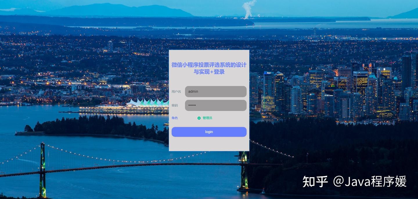 基于SpringBoot+vue+uniapp的投票小程序+论文示例参考 - 知乎