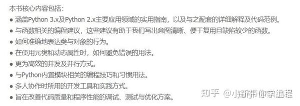 2022年这10本最受欢迎的python技术书,你看过几本? 知乎