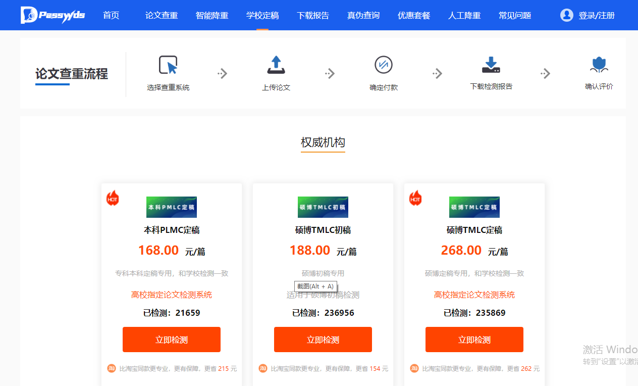 为何那么多人用Passyyds？ - 知乎