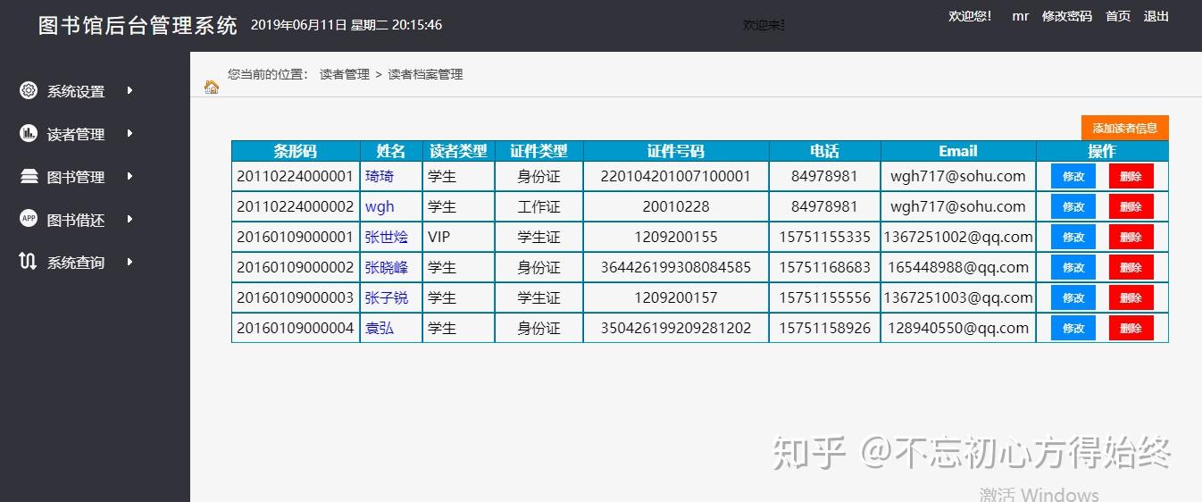 基于java Web实现的图书管理系统 知乎
