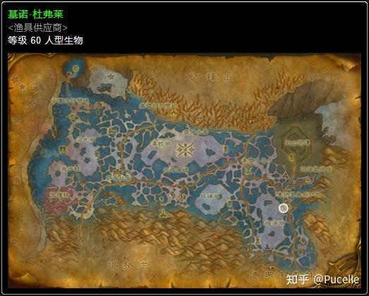 魔兽世界怀旧服 TBC 钓鱼指南 - 知乎