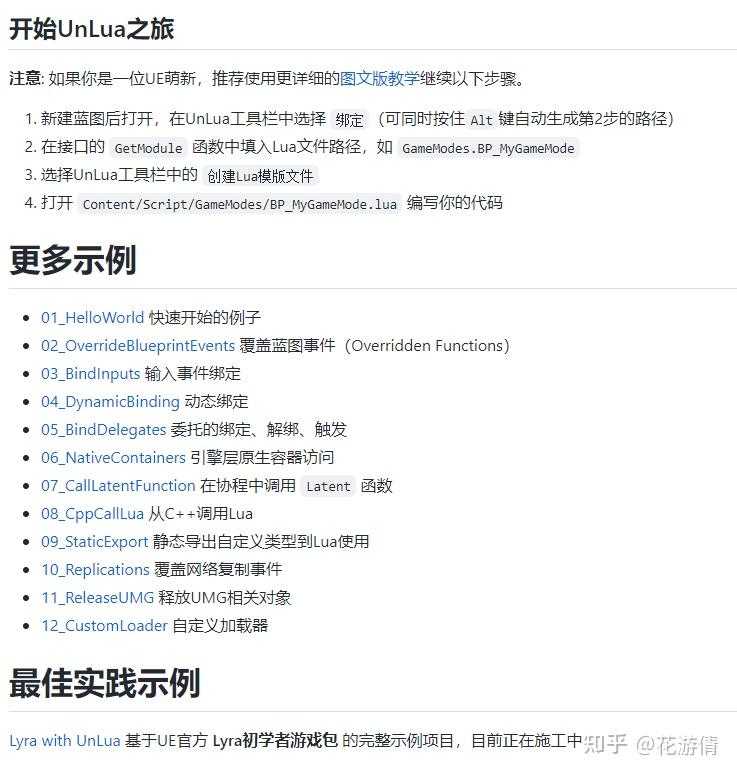 UnrealEngine：IntelliJ IDE + Emmylua插件+Unlua 开发 - 知乎