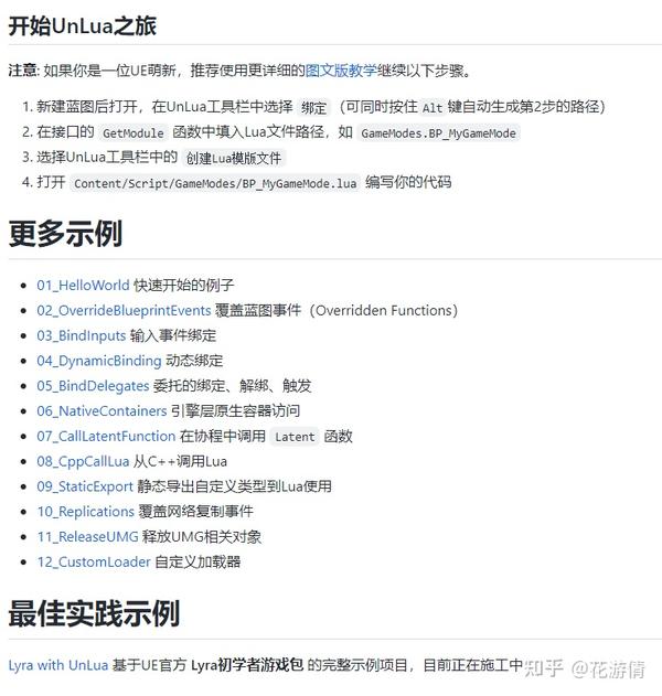 UnrealEngine：IntelliJ IDE + Emmylua插件+Unlua 开发 - 知乎