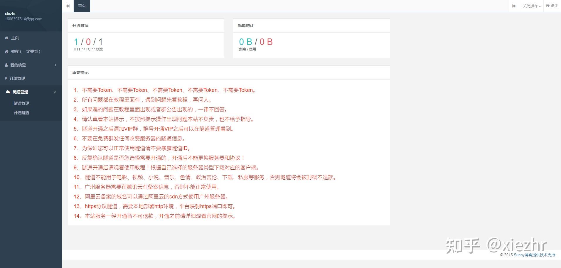 Ngrok免费实现内网穿透 - 知乎