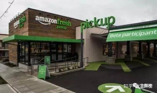 社区生鲜新突破！电商巨头亚马逊推出“Amazon Fresh” - 知乎