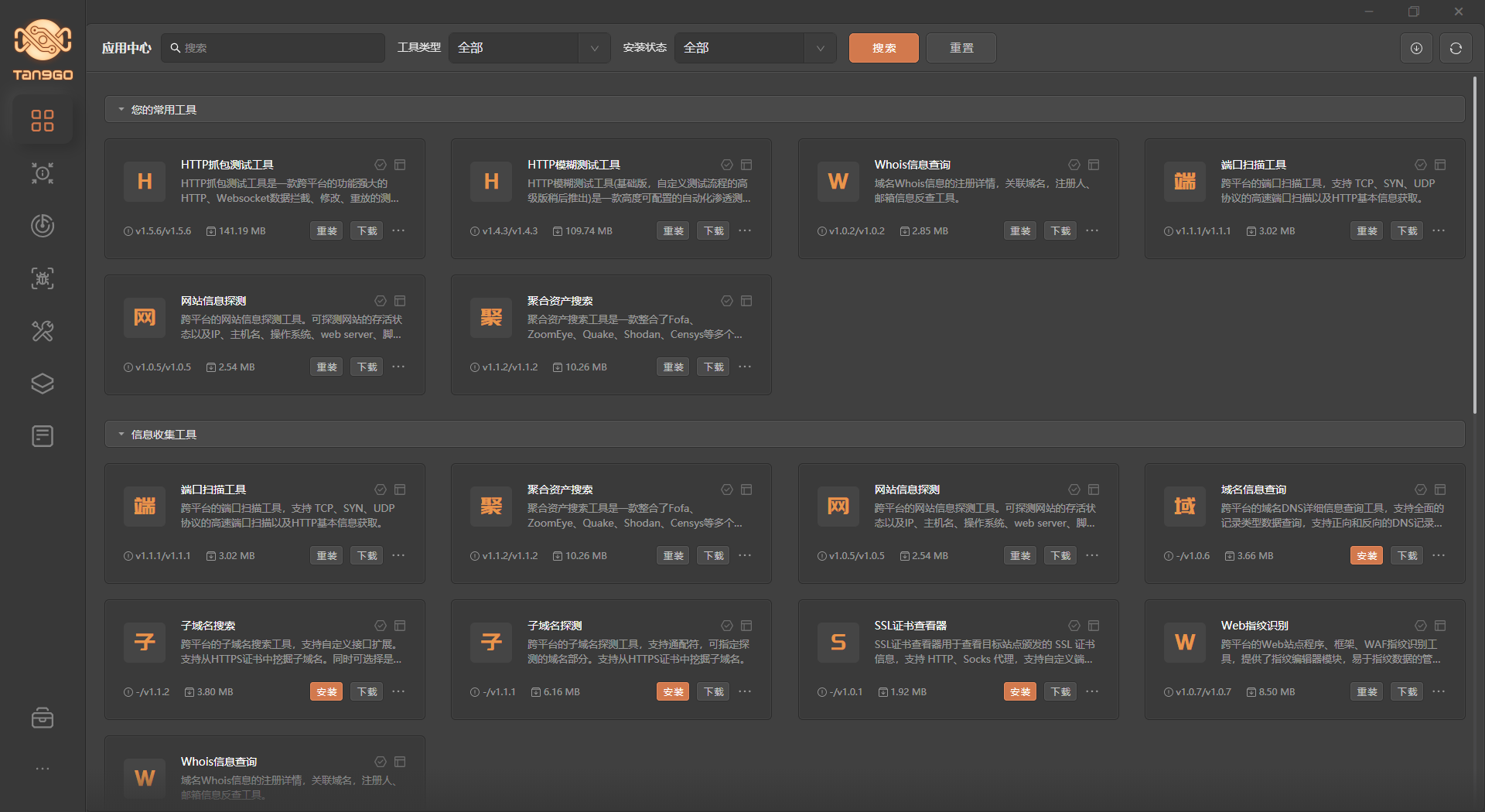 国产自主、功能完备、高效易用...快来试试无糖信息TangGo测试平台！ - 知乎