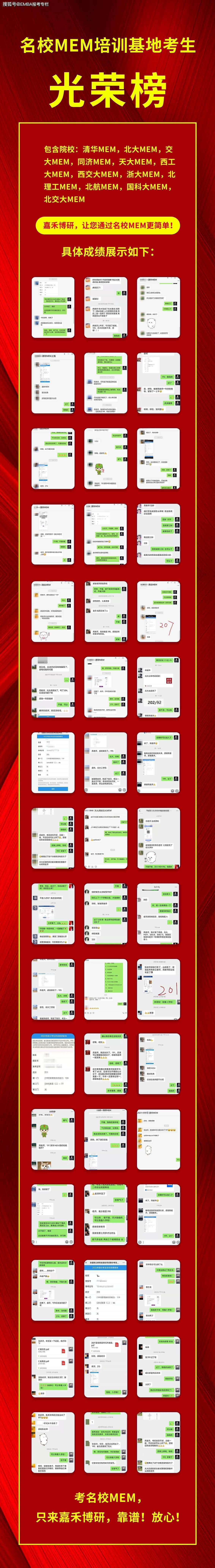 北京MEM院校申请攻略之如何选择合适的MEM院校（MEM报考择校）问题 - 知乎