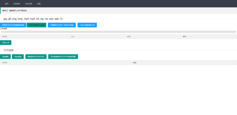 分享二十一个直链文件上传下载网站 - 知乎