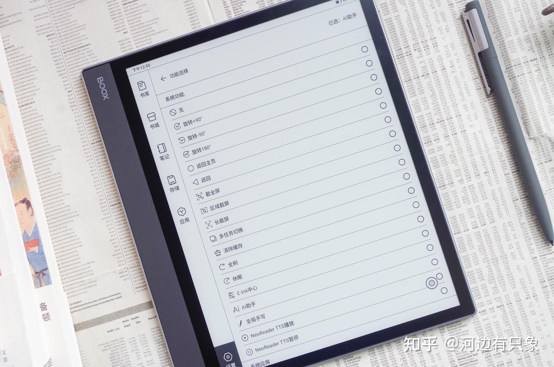 文山会海不用怕，文石Note X5有会议记录AI和无边记 - 知乎