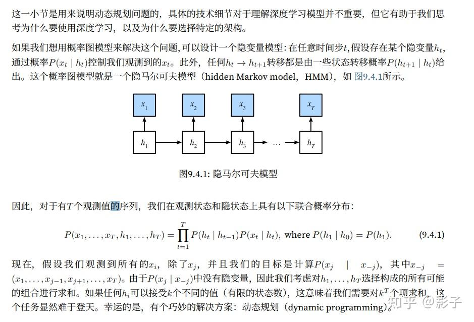 现代循环神经网络 - 双向循环神经网络 - 知乎