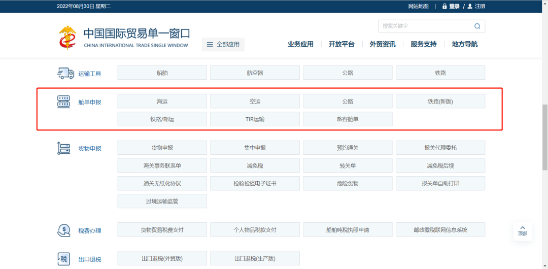 一文读懂：舱单是什么？ - 知乎
