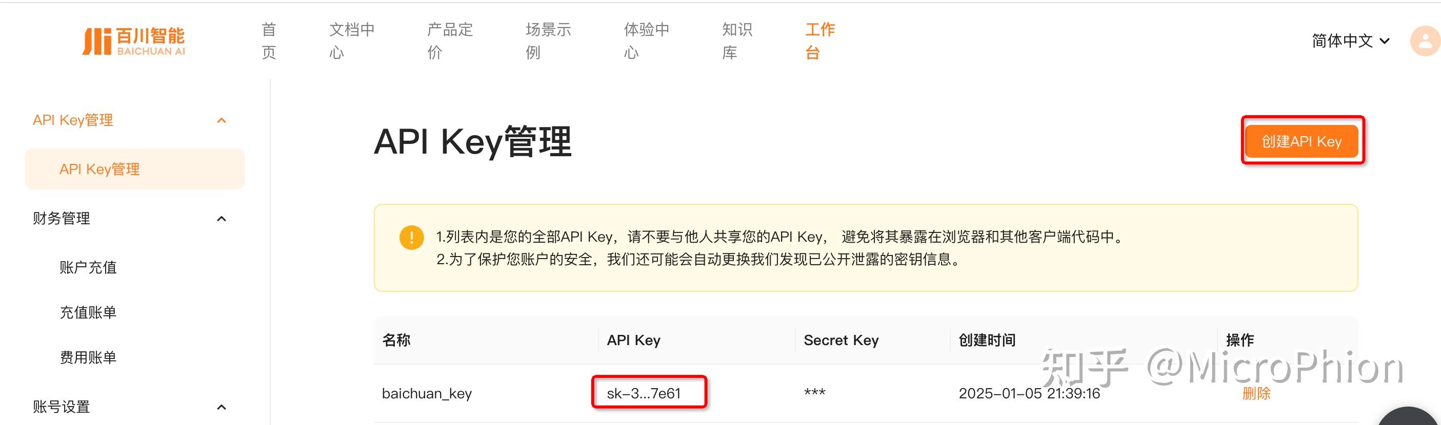 大模型api调用1开通api 知乎 
