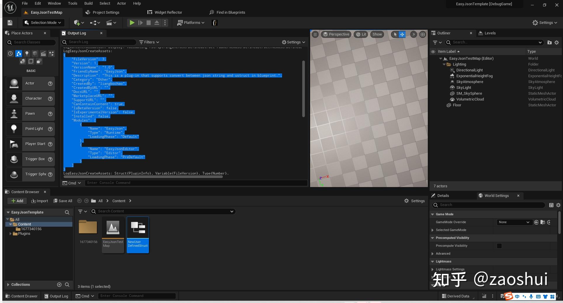 UE5 通过json导入蓝图结构体的实现方案 - 知乎