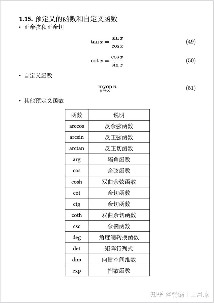 typst 教程（二）数学公式编辑 | 官网math API 一步到位 - 知乎