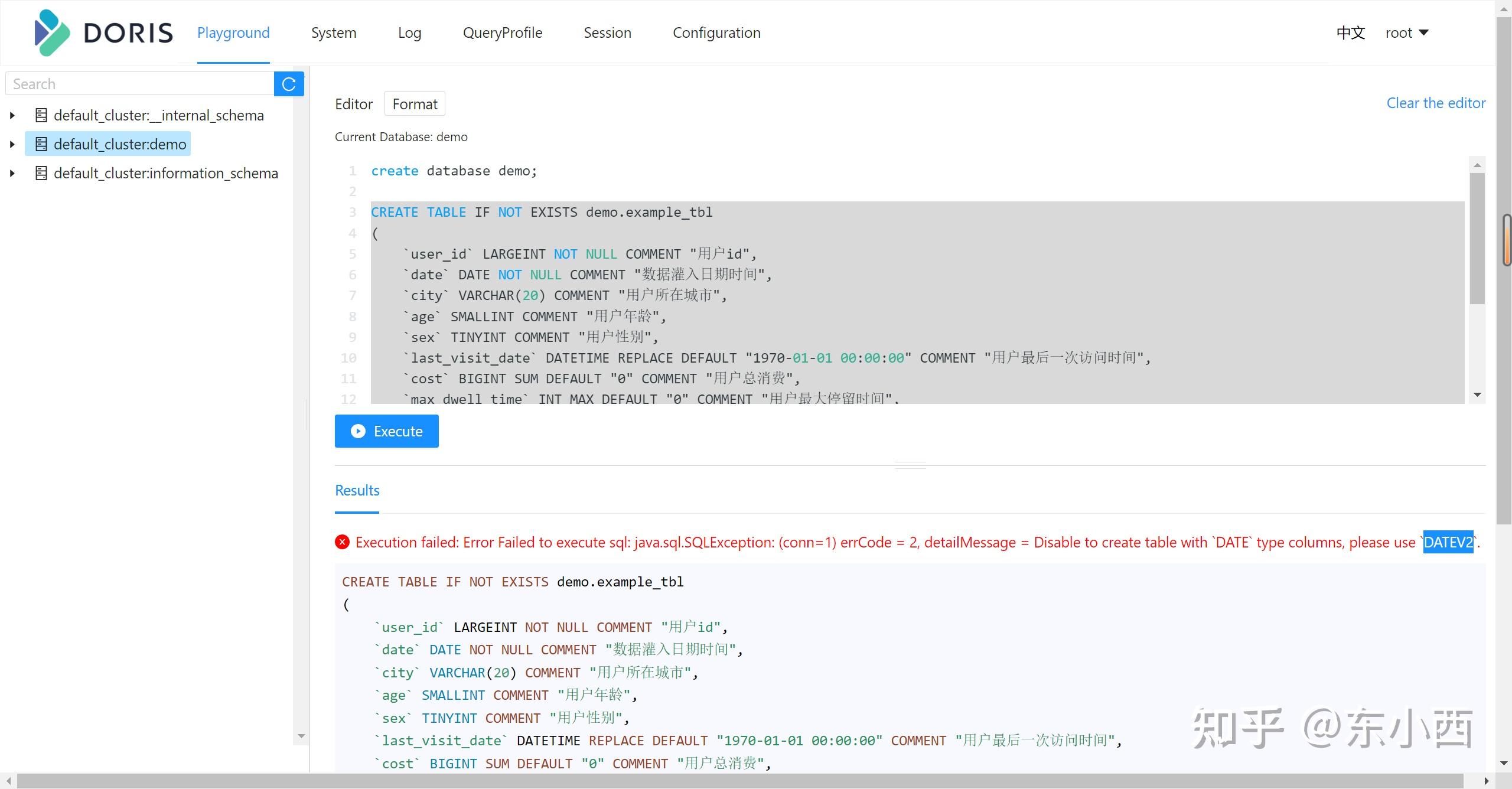 doris入门初体验 - 知乎